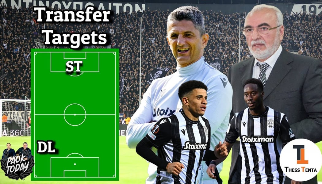 Ραγδαίες εξελίξεις: Κοντά σε δύο μεταγραφές ο ΠΑΟΚ - MySports360.com