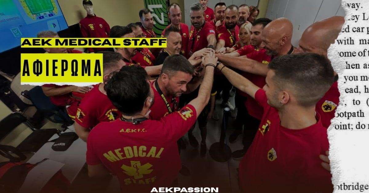 ΑΕΚ Medical Staff: Οι φύλακες-άγγελοι της Αγιάς Σοφιάς - MySports360.com