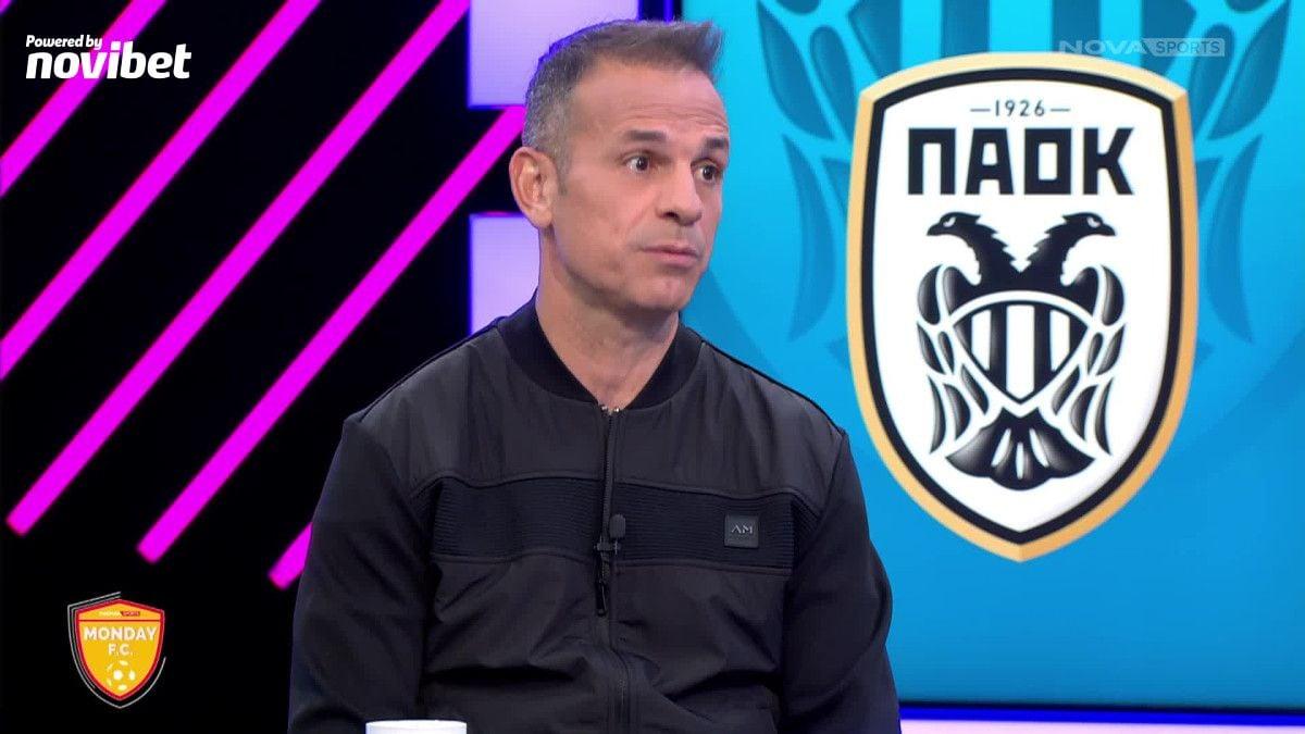 Ντέμης: Προσέξατε τι γίνεται στα γκολ του ΠΑΟΚ; (ΒΙΝΤΕΟ) - MySports360.com